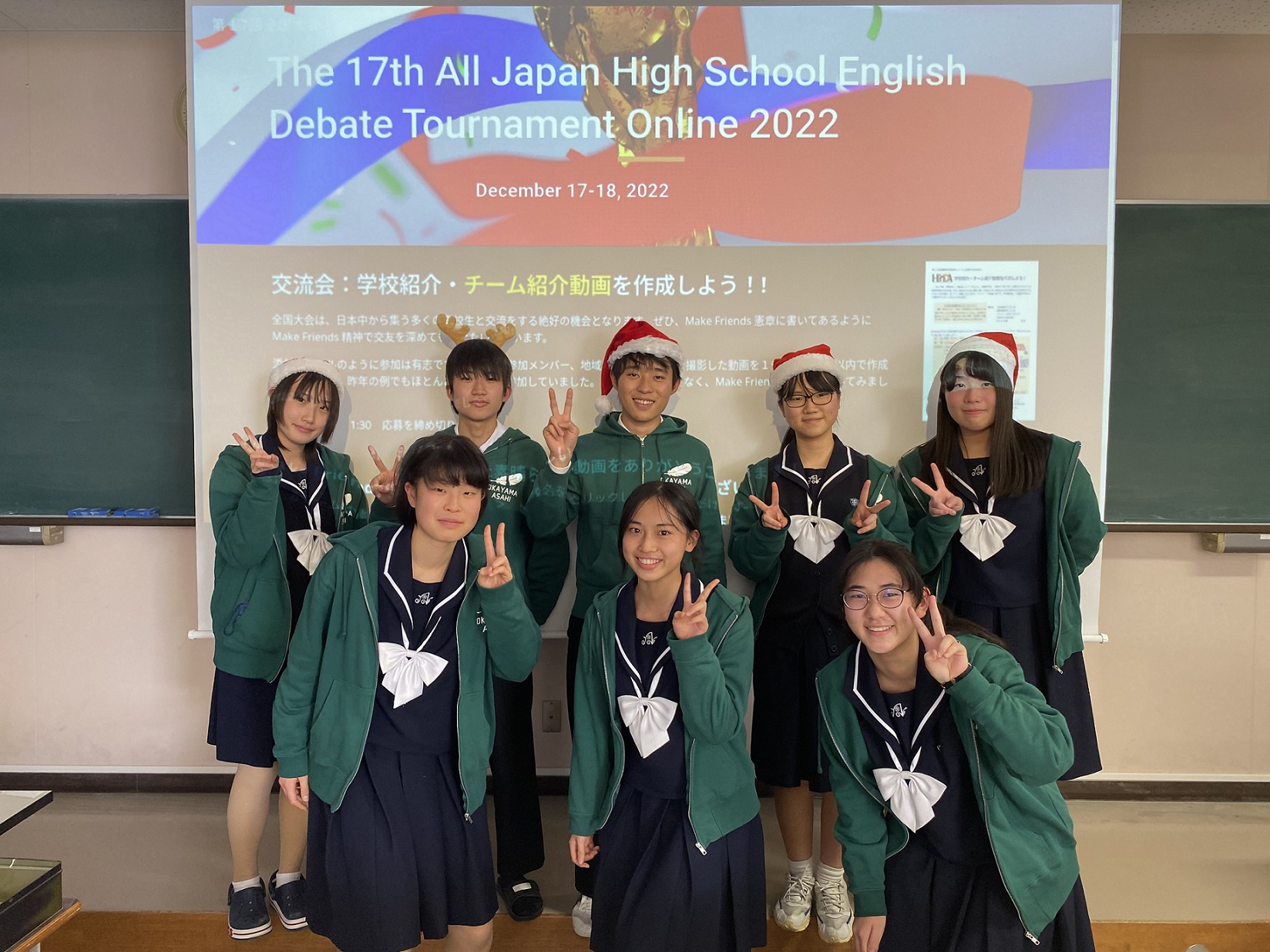 ESS部 第17回全国高校生ディベート大会 | 岡山朝日高等学校